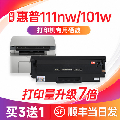 Laser111nw/101w硒鼓W1690A墨盒