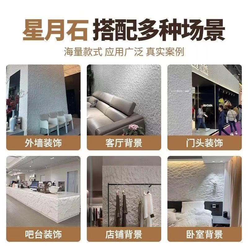 软质星月石墙板英安岩软石板材斧石软瓷超薄背景墙石材石皮