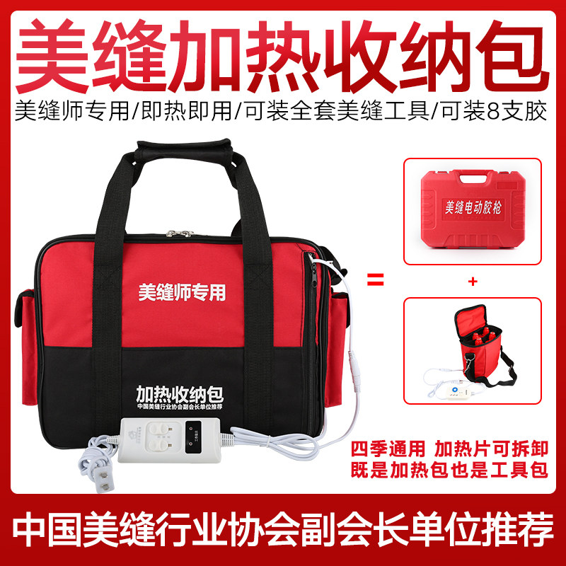 电加热包恒温箱真瓷胶速热加温保温包冬季美缝施工工具
