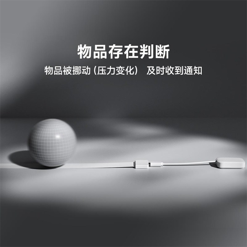 领普压力带传感器体存在感应器感知提醒老小孩提示器
