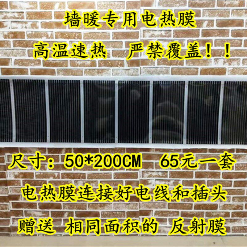 石墨烯韩国电热膜养殖取暖器片温挂墙地暖汗蒸碳晶加发热片