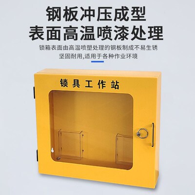 全盾 工业安全锁具工作站上锁挂牌能量隔离锁具管理箱