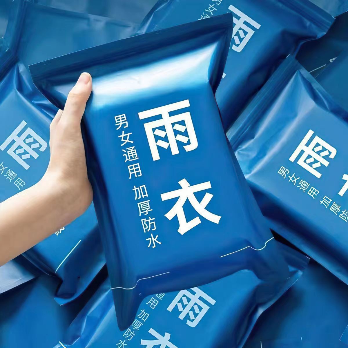 雨衣加厚非一次性雨衣套装轻薄防暴雨成人小学生儿童雨披