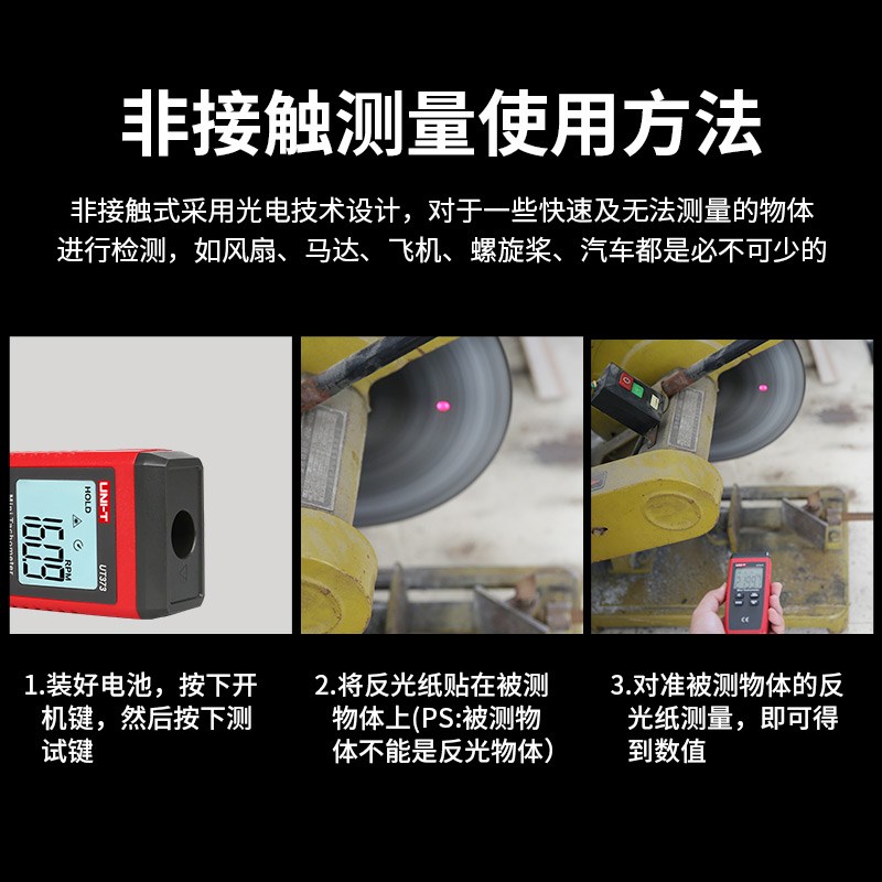 优利德U数字转速计高精度电子转速表光电激光测速仪