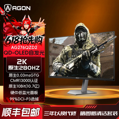爱攻27英寸280Hz电竞OLED显示器