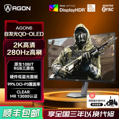 爱攻27英寸280Hz电竞OLED显示器