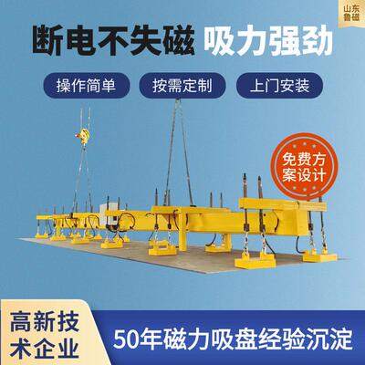 电控永磁铁钢板起重电永磁吊具磁力吊厂家