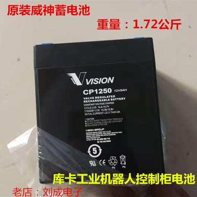 威神VISION 蓄电池CP1250/12VAH库卡工业机器人控制柜电瓶原装
