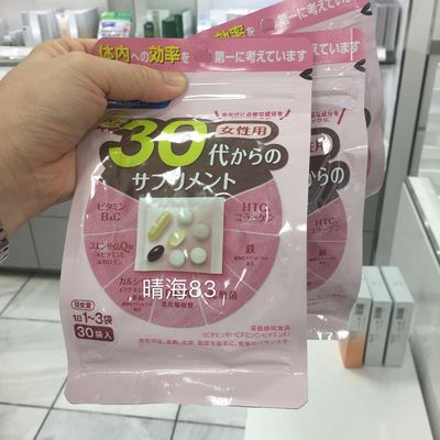 日本代购直邮 FANCL30岁女性八合一综合营养素维生素30日*3包