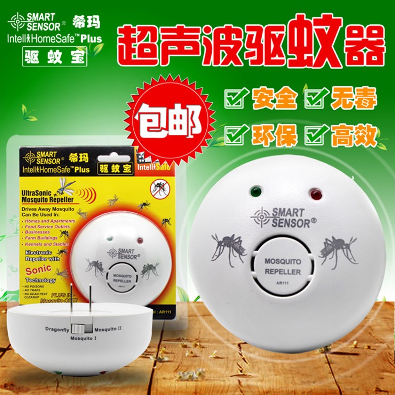 电子器超声波防蚊灭蚊器辐射静音驱虫驱鼠器大功率