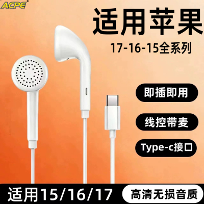 耳机有线type-c适用苹果