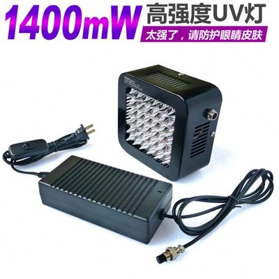 UV灯高强度风冷紫外线固化灯3535灯珠高能量UV胶绿油墨丝印探伤灯