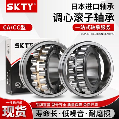 进口SKTY轴承23320 23322 23324 23326 23328 23330 CAE4 CDE4