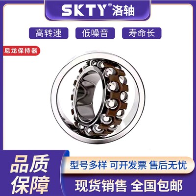 SKTY洛阳密封调心球轴承2320 2321 2322 2324 2326 2328K RS 双列