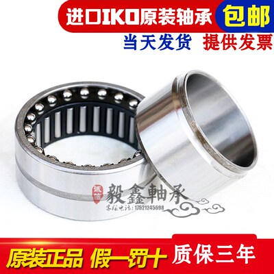 GAL进口滚针组合轴承NKIA NATA5908 5909 5910 5911 5912 5913 14