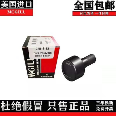 MCGILL美国进口轴承CCF1 2 3  1/2 1/4  1/8  3/8  5/8  7/8 3/4
