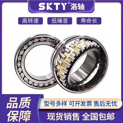 洛阳SKTY调心滚子轴承 23156 23160 23164 23168 23172 C