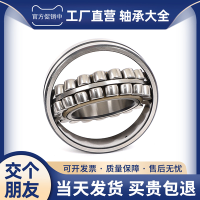 哈尔滨调心滚子轴承 22356 22360 22364 22368 22372 22376 CA/W3