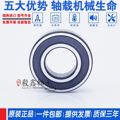 进口轴承 6007 6008 6009 6010 6011 6012 6013 -2Z -2RS1 /C3