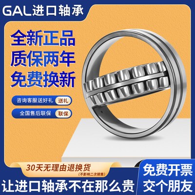 日本进口GAL调心滚子轴承  24148 24152 24156 24160 24164 24168