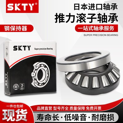 SKTY进口推力调心滚子轴承 99428 99430 99434 99436 99440 M