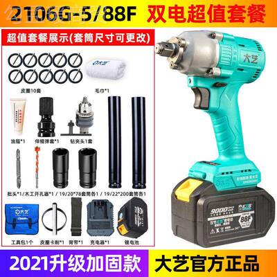 大艺新款15186电工动扳手锂电无刷风炮冲击扳手架子工木工动具10