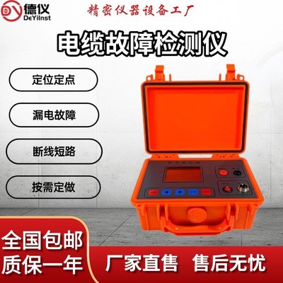 TLE-980S电力电缆故障测试仪TLE-10KV地埋电缆断点短路漏电检测仪