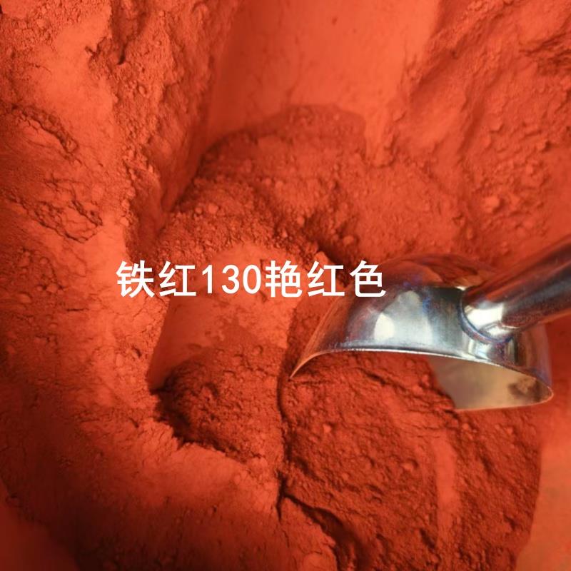 包邮氧化铁颜料色粉氧化铁红铁黑铁黄铁绿铁蓝铁棕铁橙一公斤起售