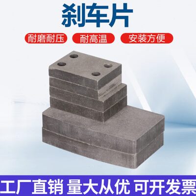 绞机空8动碟刹车片制动器压片摩擦片608框制*16MM来令片*碟刹式