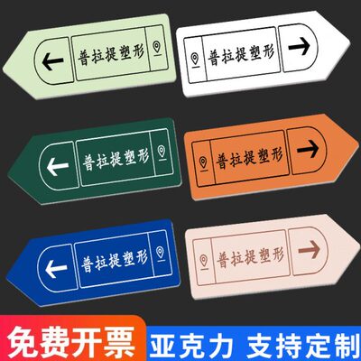 箭头指示牌路引温馨向路牌向引导向牌店方引导面定制方指引牌路牌