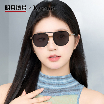 明月京野钛架超轻眼镜框