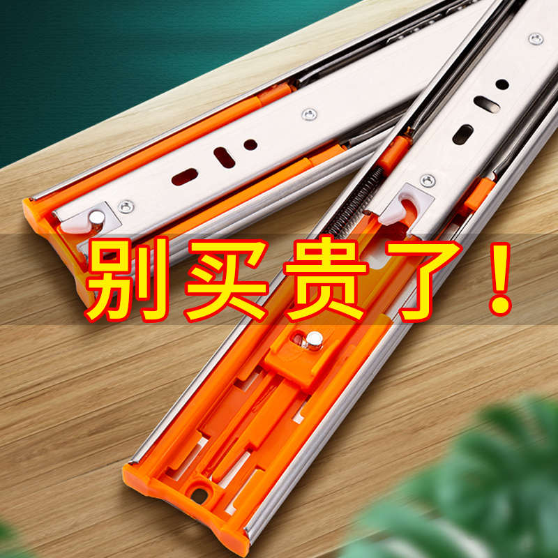 加厚抽屉轨道三节轨橱柜阻尼缓冲导轨不锈钢侧装滑道五金静音滑轨