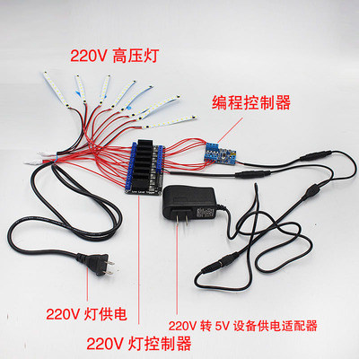 高压灯光编程控制器220VLED灯泡筒灯射灯灯箱DIY跑马流水爆闪器