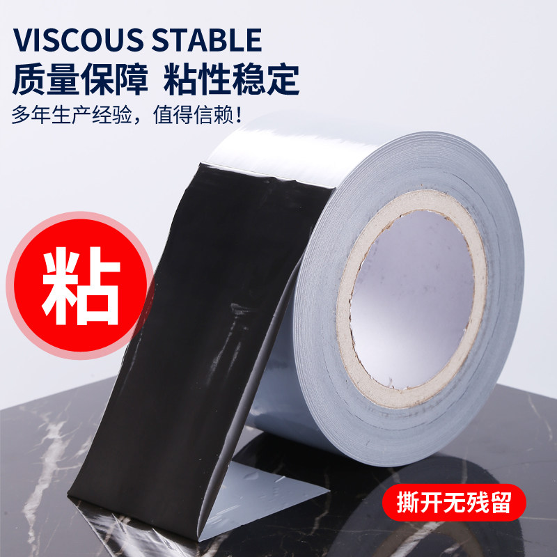 铝合金保护膜pe胶带自粘断桥喷涂铝型材门窗装修金属不锈钢黑白膜