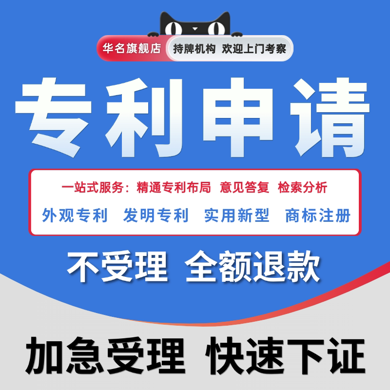 专利申请代办发明实用新型外观专利加急软件著作权购买撰写代理