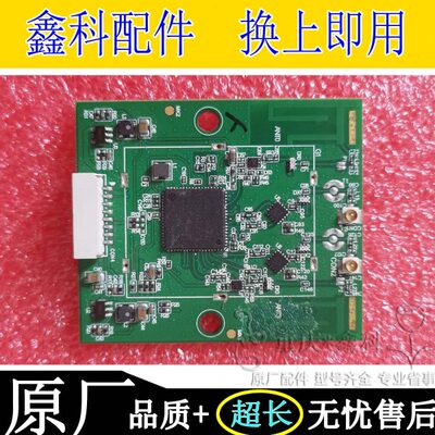 创维电视原装 无线WIFI模块小板5800-W88140-0020 NTUD-B11