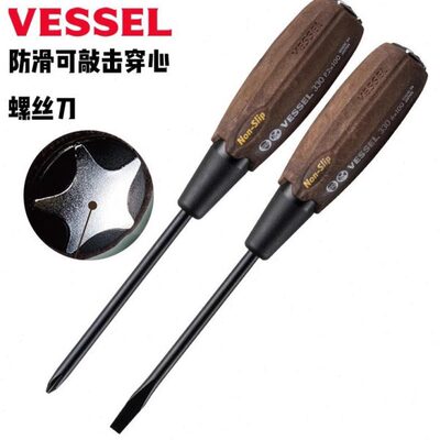 日本VESSEL威威B330木柄防滑贯穿可敲击工业级耐油进口螺丝刀起子
