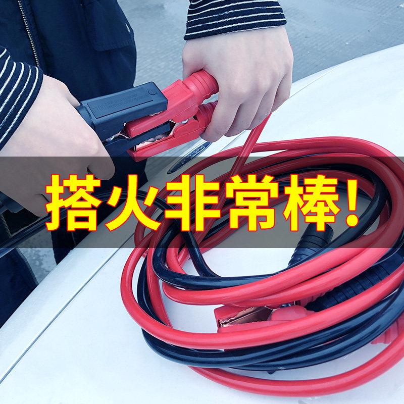 汽车电瓶线搭火线电线夹子加厚连接线充电线搭车超连结铜线小打火