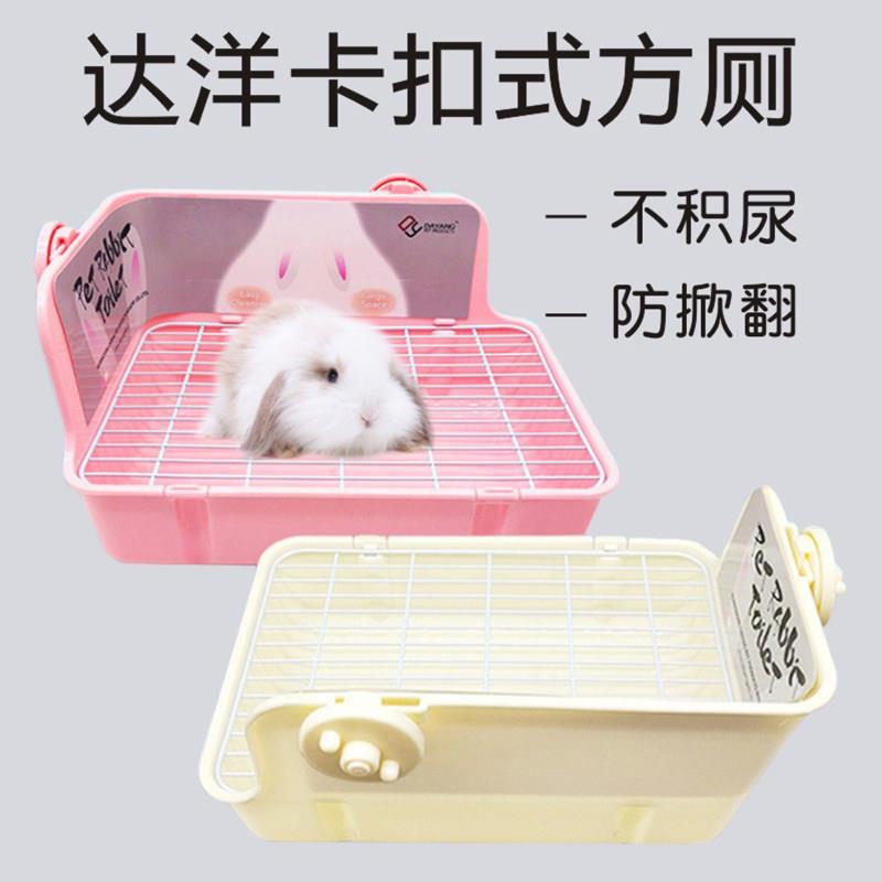兔子厕所达洋厕所双固定款防掀翻龙猫豚鼠兔兔便盆宠物厕所用品