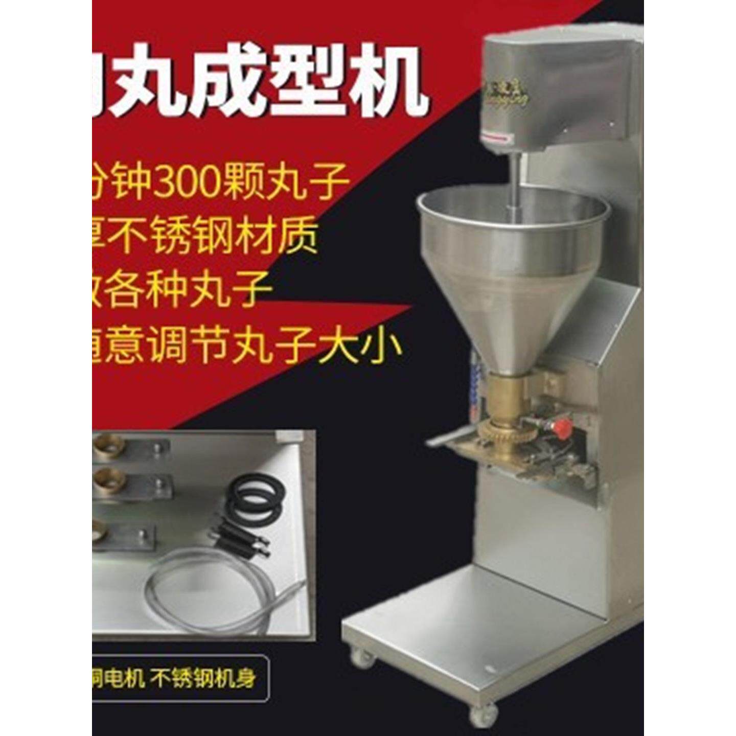商用全自动多功能不锈钢牛肉丸鱼丸机丸子家用猪肉贡丸出丸成型机