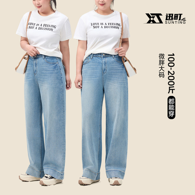 微胖大码女装直筒裤牛仔裤弹力2026早春新款