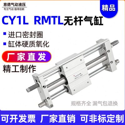 C040TL1LY带25M/0无杆气缸/100缓冲20耦-0气动滑台R式/带导轨磁30