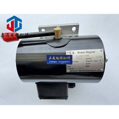 蒂森扶梯抱闸制动器TB-600N-100VDC佳利制动器600N-200VDC电磁铁
