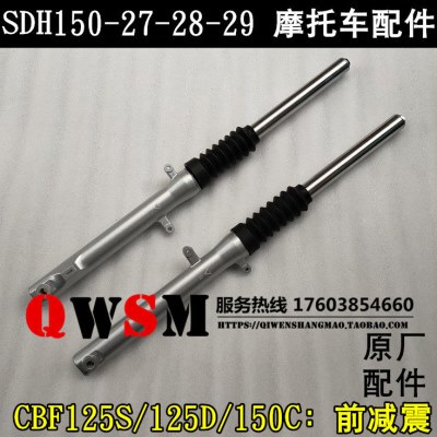 本田DC新228前大前叉BF509150150S-SD洲减震150C避震器适用-H1-27