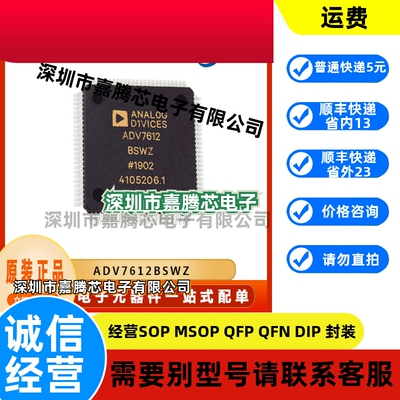 ADV7612BSWZ 封装LQFP-100 视频处理IC 提供BOM配单 原装正品