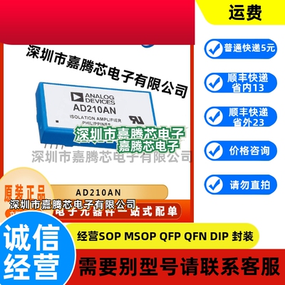 AD210AN 原装全新高精度隔离放大器IC芯片 封装DIP-12 电子元器件