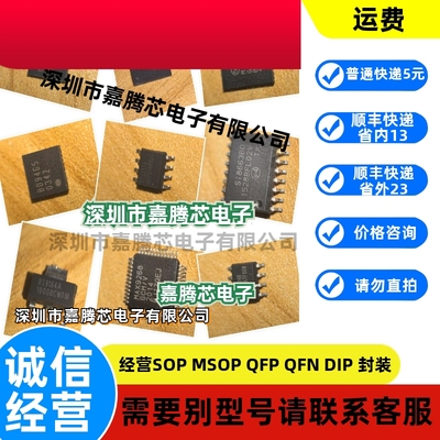 全新原装 INA282AID 丝印I282A 电流监控芯片 封装SOP-8