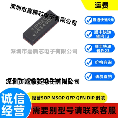 全新进口 TPD12S520RMNR封装WQFN-24原装其他接口芯片
