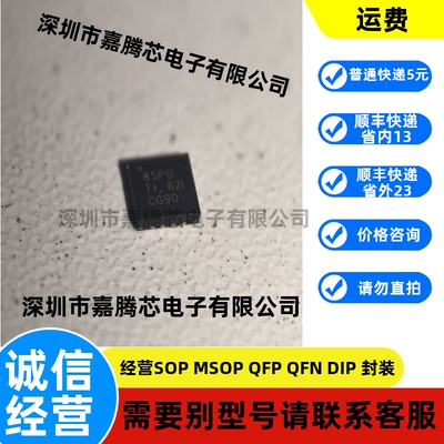 全新进口 ONET8501PBRGTR 丝印85PB VQFN-16封装 限幅放大器