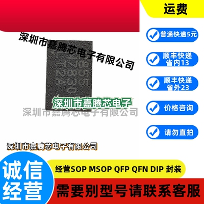 原装正品 LTC2855CDE#PBF LTC2855IDE 丝印2855 封装DFN-12